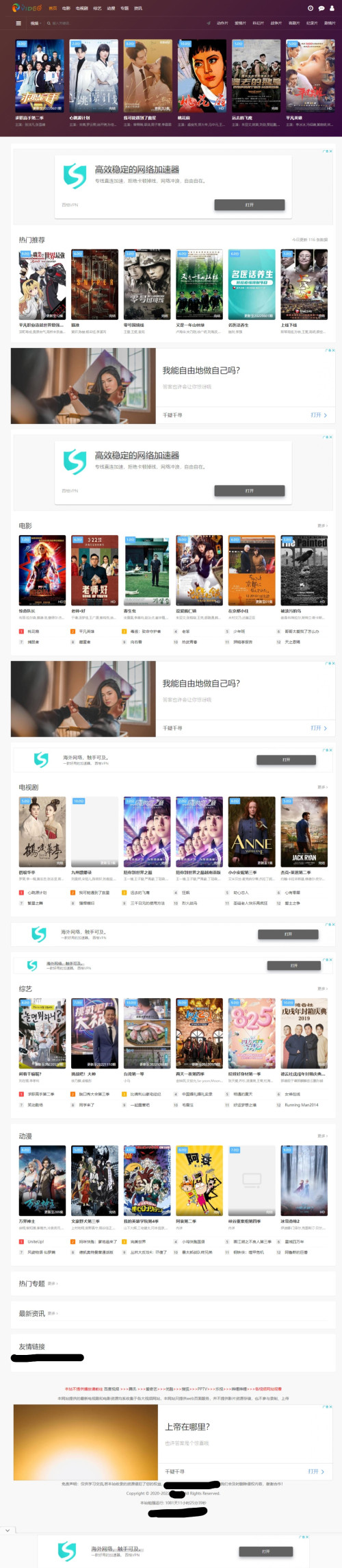 出售电影站 需要的私聊 - 海洋CMS