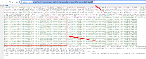 播放地址中包含m3u8时采集出现错误 - 海洋CMS